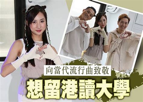 鍾柔美挑戰y2k年代跳舞歌 竟然想打風唔開學！ Oncc 東網 Line Today