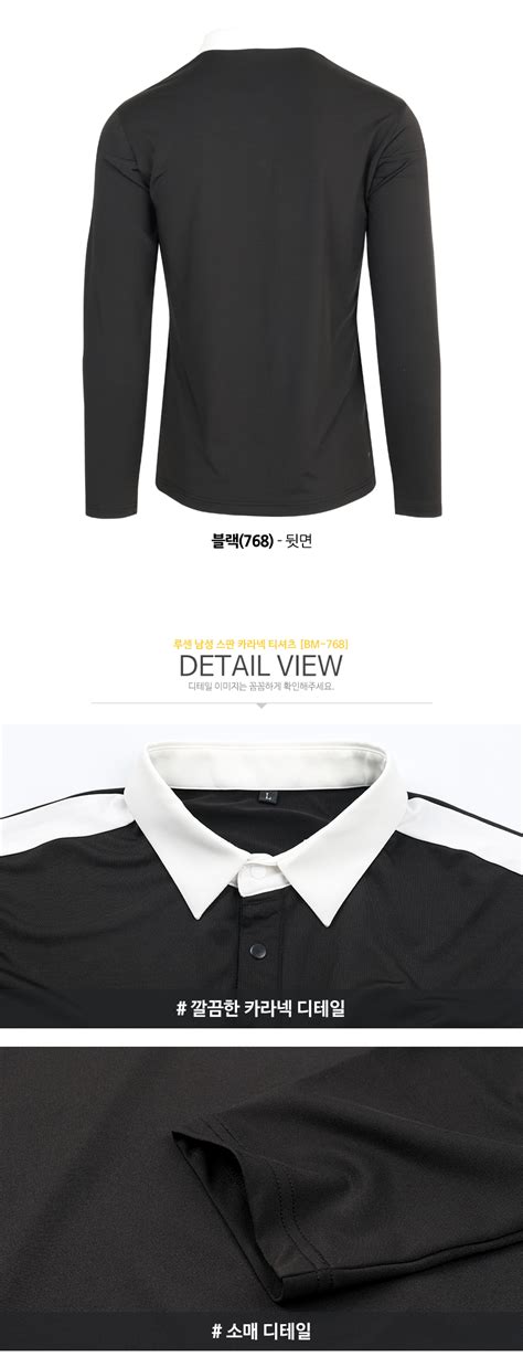 골드파파 루센 남성 스판 카라티셔츠 BM 768