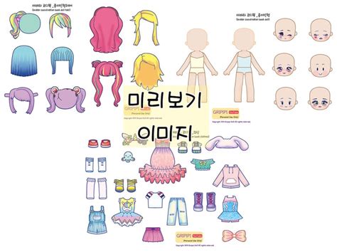 🧍‍♀️ 로블록스 스타일 아바타 코디북 놀이 종이인형 놀이북 나만의 아바타 네이버 블로그