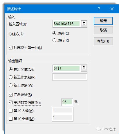 Excel有哪些常用的数据描述与分析类函数