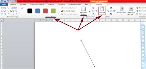 Как сделать рисунок в ворде