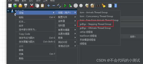 性能测试 jp gc stepping thread group 获取到最大可使用并发用数 下载gc stepping thread
