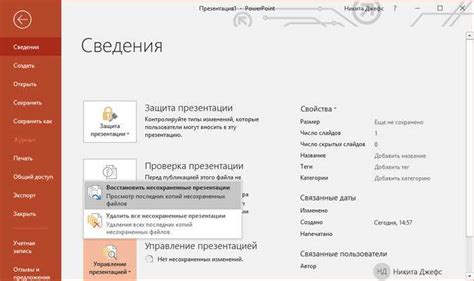 Как сохранить презентацию в Powerpoint 2019 Сохранение презентации в виде файла фильма или Mp4