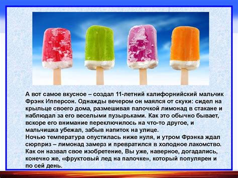 День детских изобретений презентация онлайн