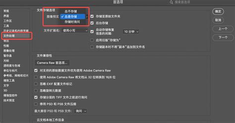 Ps保存时显示没有足够内存 Ram 怎么办？ 即时设计
