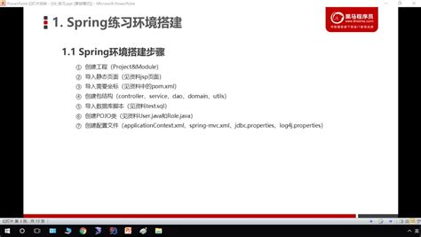 Java自学教程SSM框架全覆盖day Spring练习 环境搭建实现 电子发烧友网