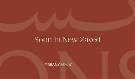 Ons New Zayed Compound By Mabany Edris Pioneer Property