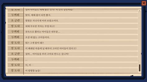 스샷 스포주의 2번째 이야기 진행하는 중 버그 제보