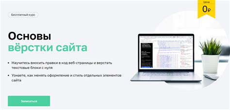 10 курсов по Html и Css для новичков