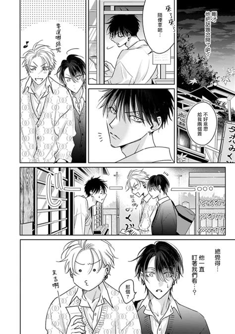 Densetsu no Yarichin VS Teppeki no Shiriana 传说级炮王vs铁壁屁眼3 ch 01 03 Page 24 nhentai hentai