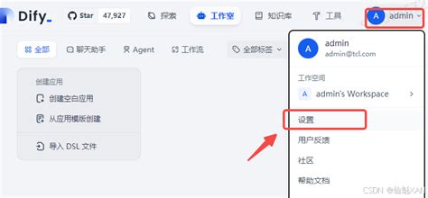 agi 之 【dify】 之 dify 在 windows 端本地部署调用 ollama 本地下载的大模型，实现聊天对话 window下载dify csdn博客