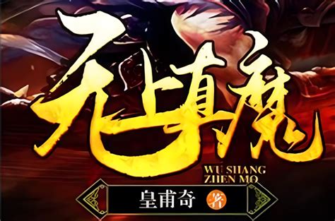 原来我是妖二代 无删减番外 作者：卖报小郎君 知轩藏书me版