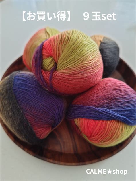 【お買い得】オリジナル ソックスヤーン 毛糸 編み物 かぎ針編み 靴下 手作り ハンドメイド 毛糸 Calme★shop 通販 18978670｜creema クリーマ ハンドメイド・手作り