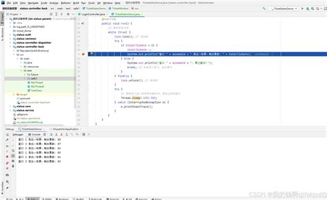 16 多线程 Lock 锁 Csdn博客