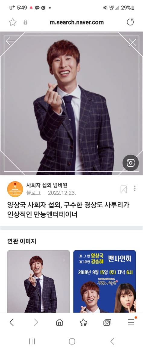 양상국이 불팬인정 최고 대물 확신인데 MLBPARK