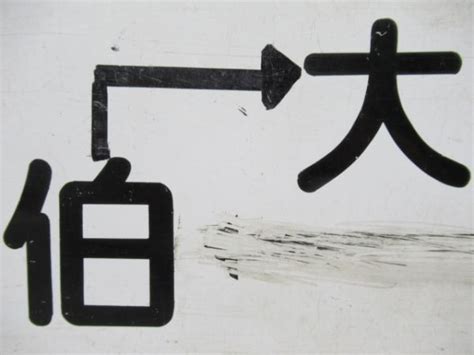 佐伯大分杵築 同じ 銀河