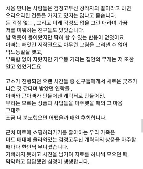 검정고무신 작가님 저작권 뺏기고 막노동 하셨대 인스티즈 Instiz 익명잡담 카테고리