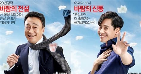 바람 바람 바람 이성민·신하균·송지효·이엘 신바람 캐릭터 포스터