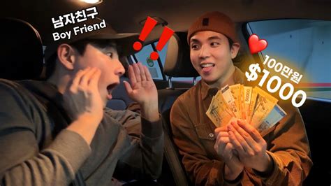 남친한테 새해 깜짝선물로 💰100만원💰을 준다면 Youtube