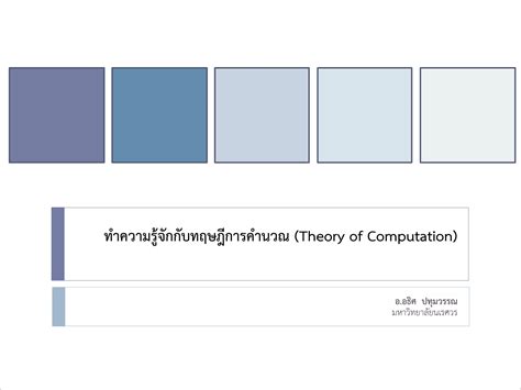 Chapter 0 Introduction To Theory Of Computation Ppt