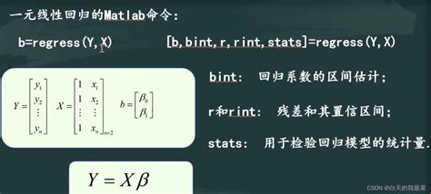 Matlab基础教程：数学运算、图形绘制与数据分析 Csdn博客