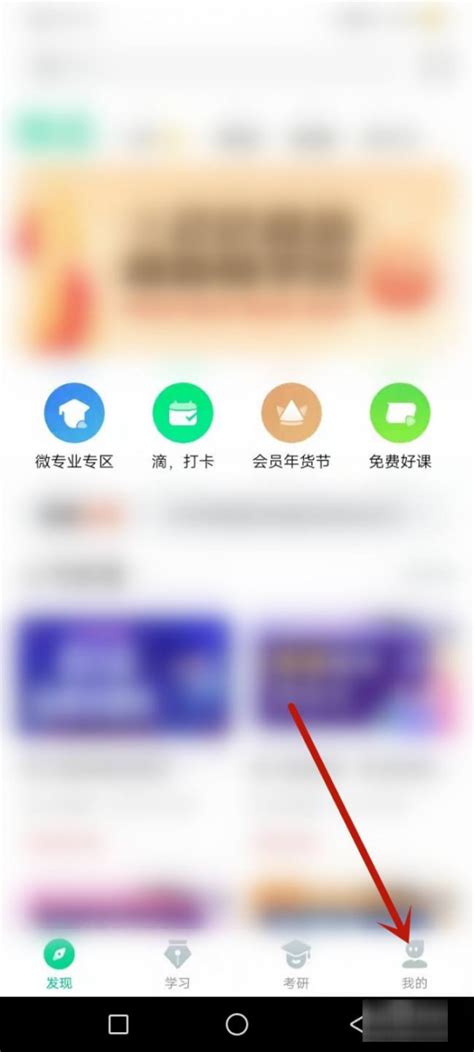 知到智慧树怎么解除异常提醒 知到app异常行为提醒如何解除？历趣
