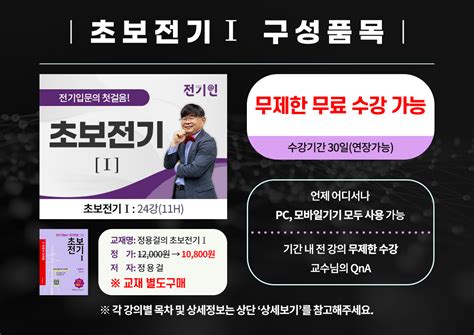 전기 자격증은 전기인