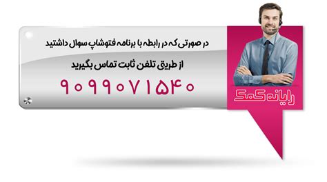 باز کردن فایل Psd چگونه فایل Psd را در موبایل باز کنیم