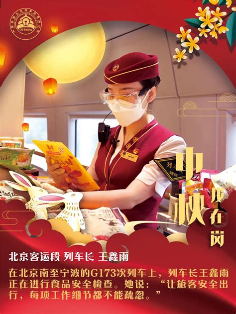 海报 中秋佳节，我在岗！澎湃号·政务澎湃新闻 The Paper