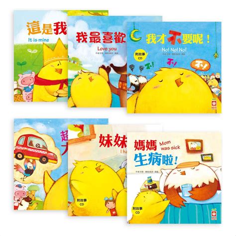 現貨全新 小雞妙妙的生活歷險 小雞妙妙的幸福旅行平裝版 12本平裝書 12CD 幼福文化 蝦皮購物