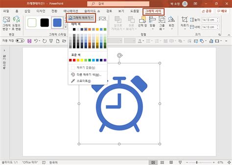 파워포인트 아이콘 기능 사용하기2019 이상
