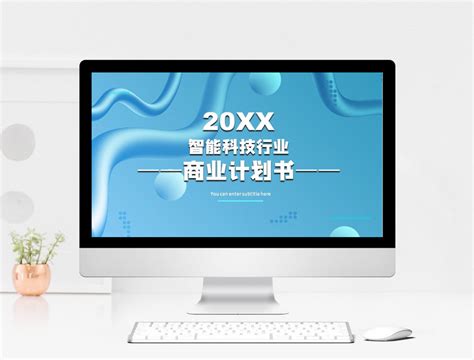 추상 파란색 배경 사업 계획 Ppt 템플릿 무료 Ppt 템플릿 Lovepik