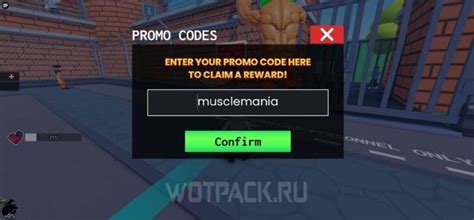 Prison Pump Codes For January 2026