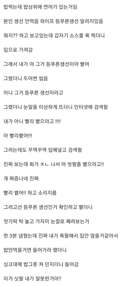 아내가 걱정돼서 집안을 엎고싶은 남자 인스티즈 Instiz 이슈 카테고리