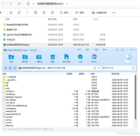 基于pythonflask框架的校园新闻管理系统（开题程序论文） 计算机毕设 Csdn博客
