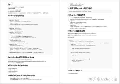 2023年最新的android面试大厂必考174题（附详细答案）
