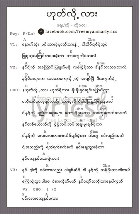 So Tay Mee Eain Shin