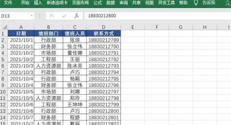 怎么做得这么漂亮 Excel怎么做的漂亮 正数办公