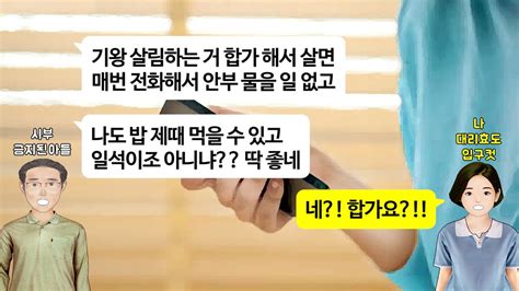 깡냉이톡썰 남편 낳아줬으니 감사한 마음으로 합가해 효도하라는 시부말복 더위에 그놈의 삼계탕 해오라고 난리쳐 닭사러가다 시장바닥에 쓰러져 병원실려갔더니 친정아빠의 반격이
