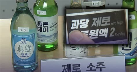 [경제pick5] 제로 슈거 소주 실상은 업계 마케팅