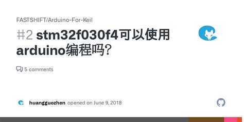 Stm32f030f4可以使用arduino编程吗？ · Issue 2 · Fastshiftarduino For Keil · Github