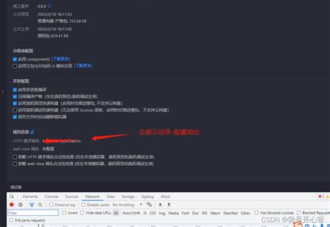 Uniapp生成钉钉小程序梳理（整理） 阿里云开发者社区