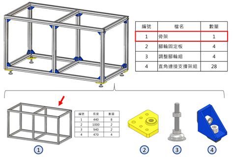 不看虧大 Solidworks 零件表bom表加入熔接除料清單的完整技術 • Yoyo 3d知識