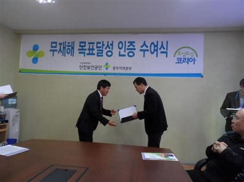 인천환경공단 공촌사업소무재해 3배수 달성인증 받아 아주경제