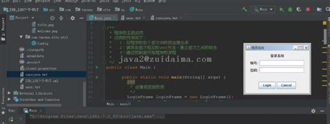 java达内在线考试系统 代码 最代码