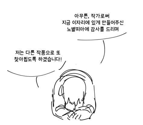 ㅅㅍ 오늘의 노벨피아 웹만화 웹툰 웹소설 만화 에펨코리아