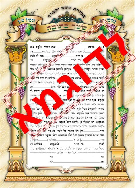 כתובה אורתודוקסית מזוזה שבי יקותי סופר סתם