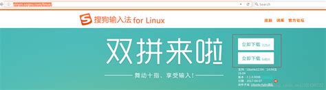 vm下ubuntu中安装搜狗拼音 搜狗输入法vm csdn博客