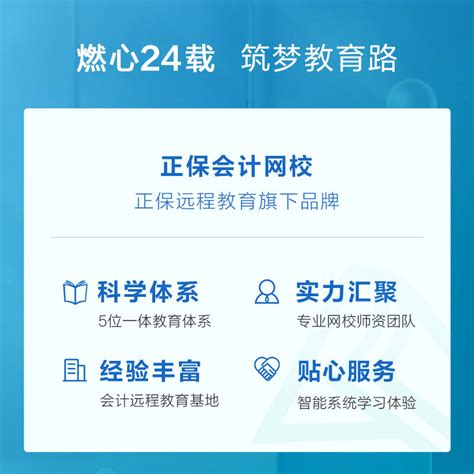 正保会计网校2024高级会计师网课考试无纸化机考模拟系统虎窝淘