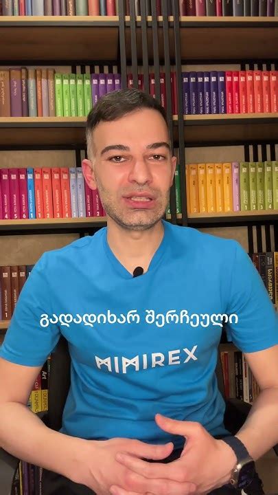როგორ მუშაობს Mimirex ი Youtube
